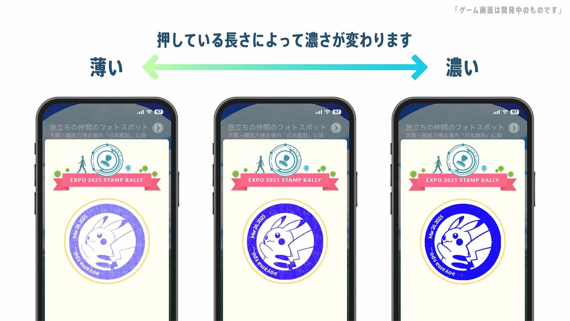 New "GO Stamp Rally" Feature Announced on the Japanese Website ...