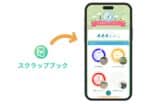 New "GO Stamp Rally" Feature Announced on the Japanese Website ...