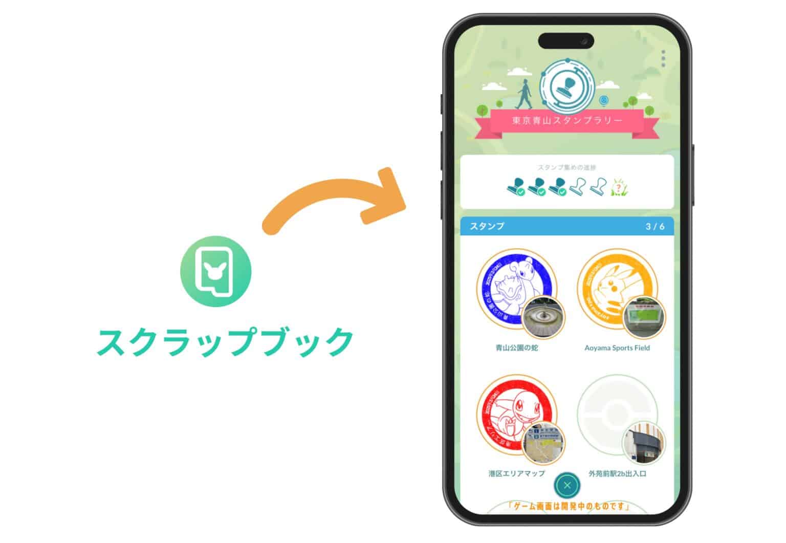 New "GO Stamp Rally" Feature Announced on the Japanese Website ...
