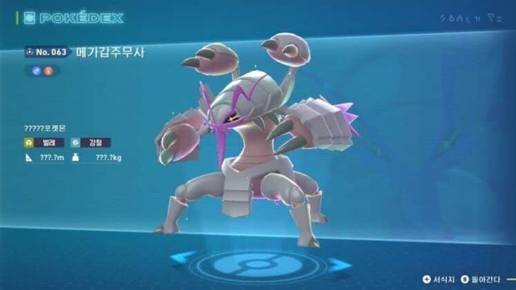 All New Megas in Mega Dimensions DLC | Pokémon GO Hub